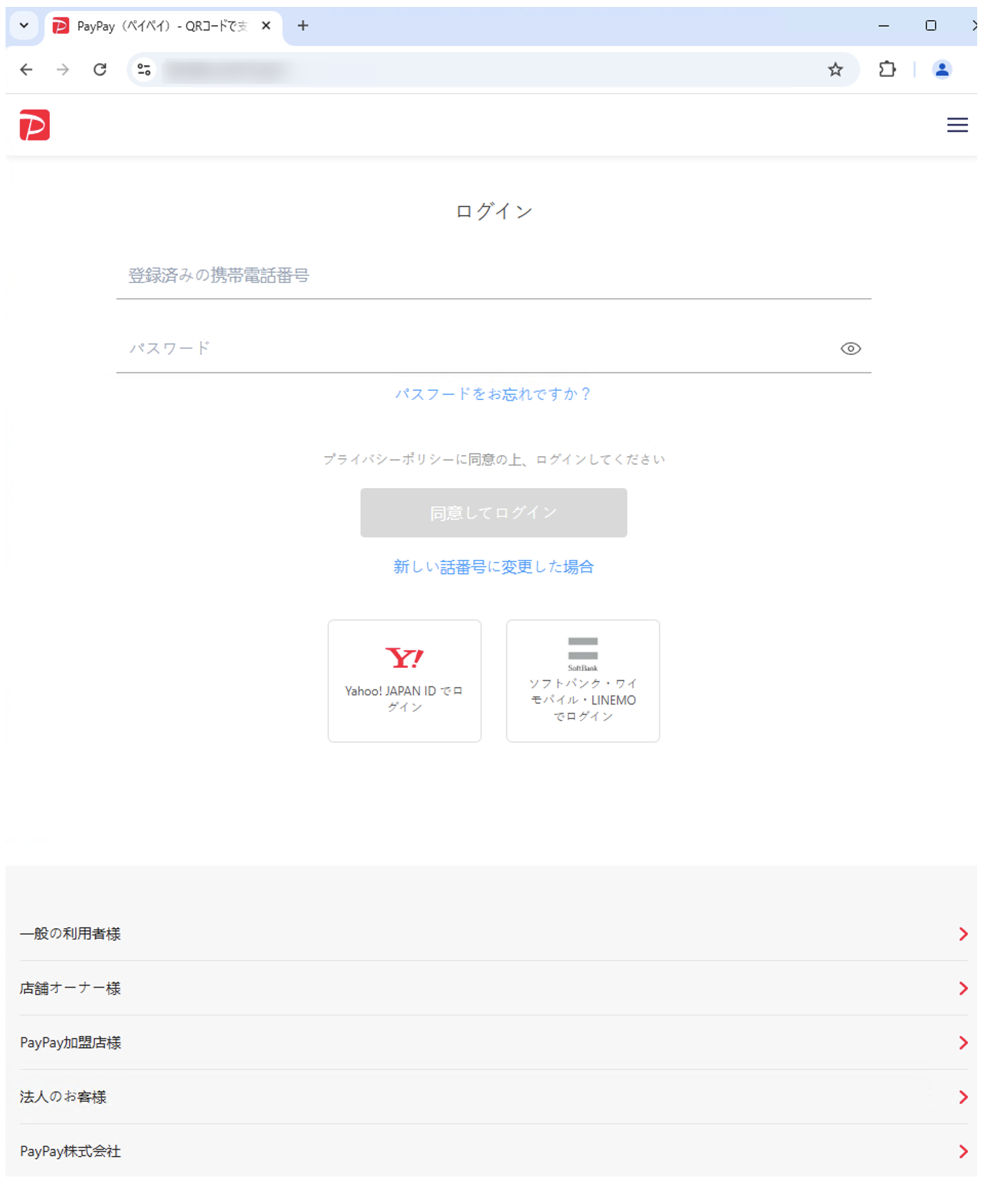 CoGUI Phish Kit Targets Japan with Millions of Messages | Proofpoint US